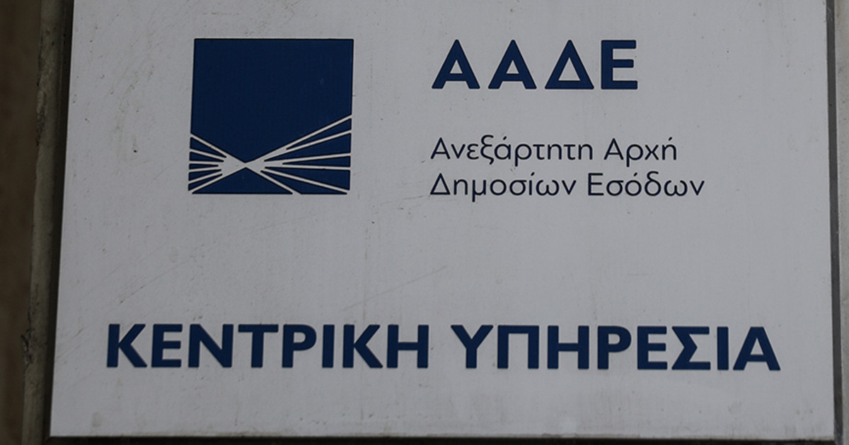 «Ψηφιακό μάτι» της ΑΑΔΕ – Σε πραγματικό χρόνο θα παρακολουθούνται οι ...