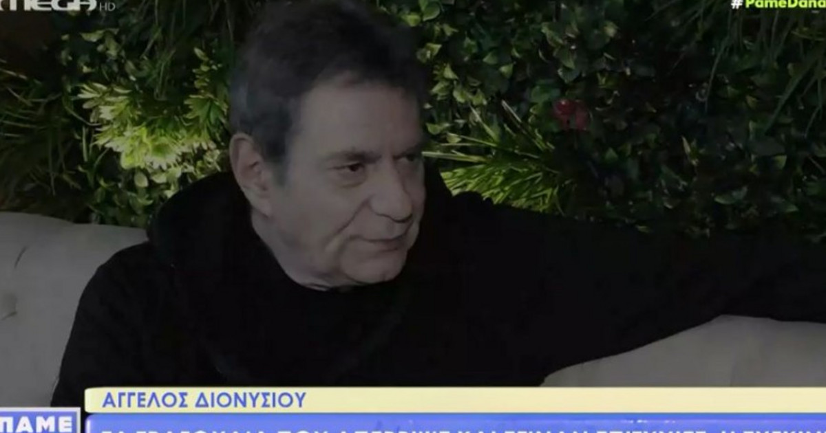 Άγγελος Διονυσίου: Μίλησε για την σχέση του με την Σοφία Αλιμπέρτη ...