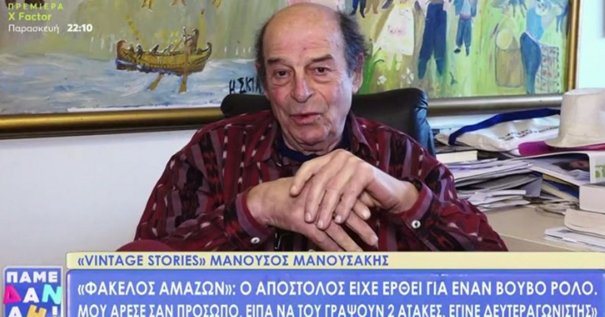 Μανούσος Μανουσάκης: Βουλευτής είδε τα δύο πρώτα επεισόδια σειράς για ...