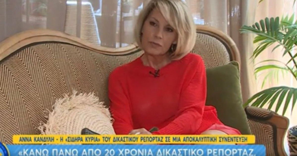 Άννα Κανδύλη: Γιατί να έχω συνέχεια; Από μικρή είχα αποφασίσει ότι δεν ...