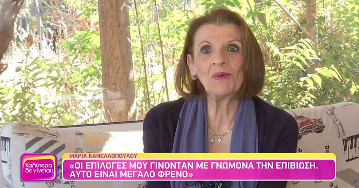 Μαρία Κανελλοπούλου: Υβρις και βέβηλο να μιλάει κανείς για τον Μάνο ...