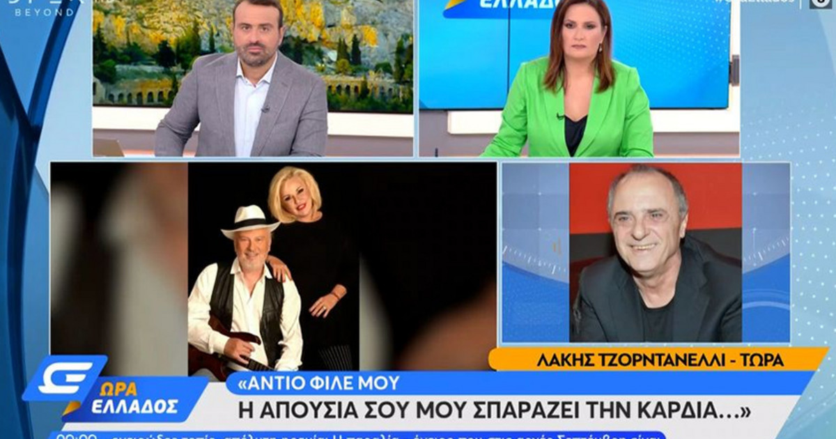 Λάκης Τζορντανέλλι για Ρόμπερτ Ουίλιαμς: Έφυγε ένα κομμάτι μου - Newsbeast