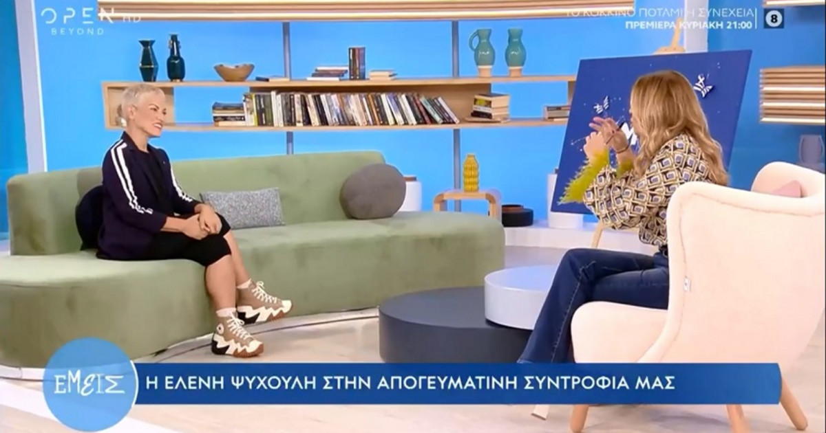 Ελένη Ψυχούλη: Είμαι τρελά ερωτευμένη με τον εαυτό μου σε όλη μου τη ...