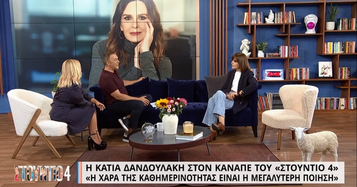Κάτια Δανδουλάκη: Ο Μάριος Πλωρίτης μου είπε «θα μείνεις στη ψάθα και ...