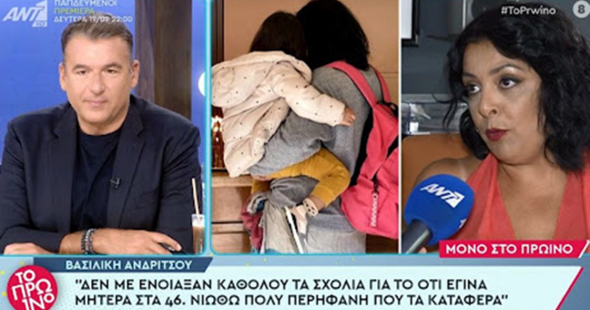 Βασιλική Ανδρίτσου: Νοιώθω πολύ περήφανη που τα κατάφερα στα 46 μου ...
