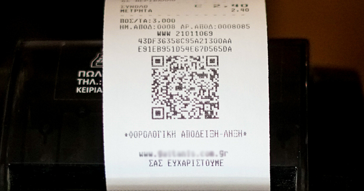 Appodixi: Έτσι θα δείτε αν η απόδειξη που σας δίνουν είναι γνήσια – Το bonus που θα παίρνει ο ...