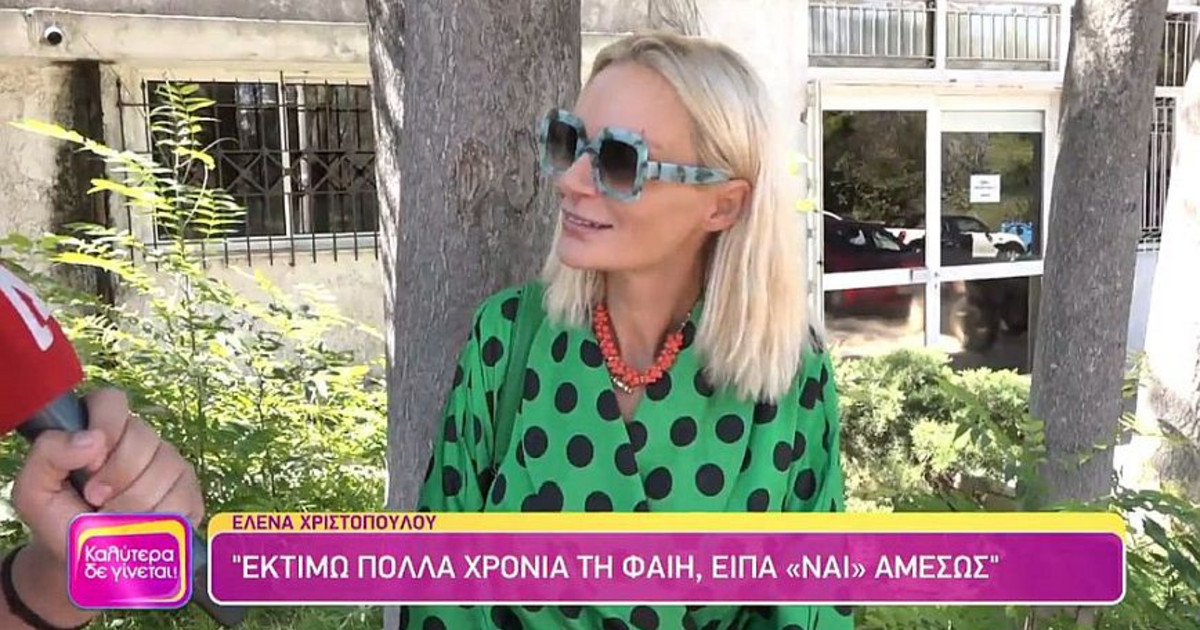 Έλενα Χριστοπούλου: Γι’ αυτό είπα αμέσως το ναι στη Φαίη Σκορδά - Newsbeast