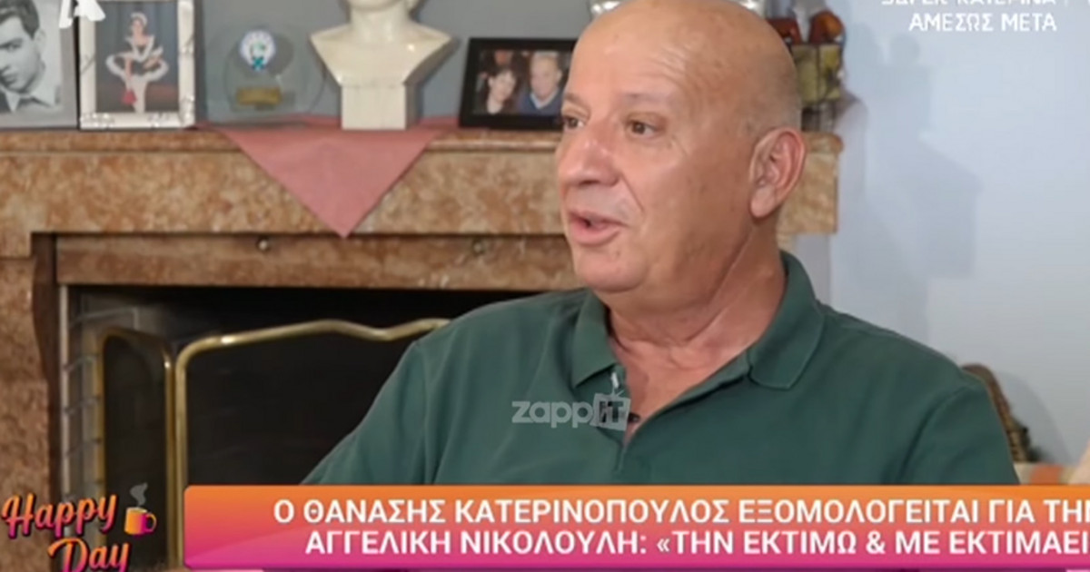 Θανάσης Κατερινόπουλος: Γιατί σταμάτησε να συνεργάζεται με την Αγγελική ...