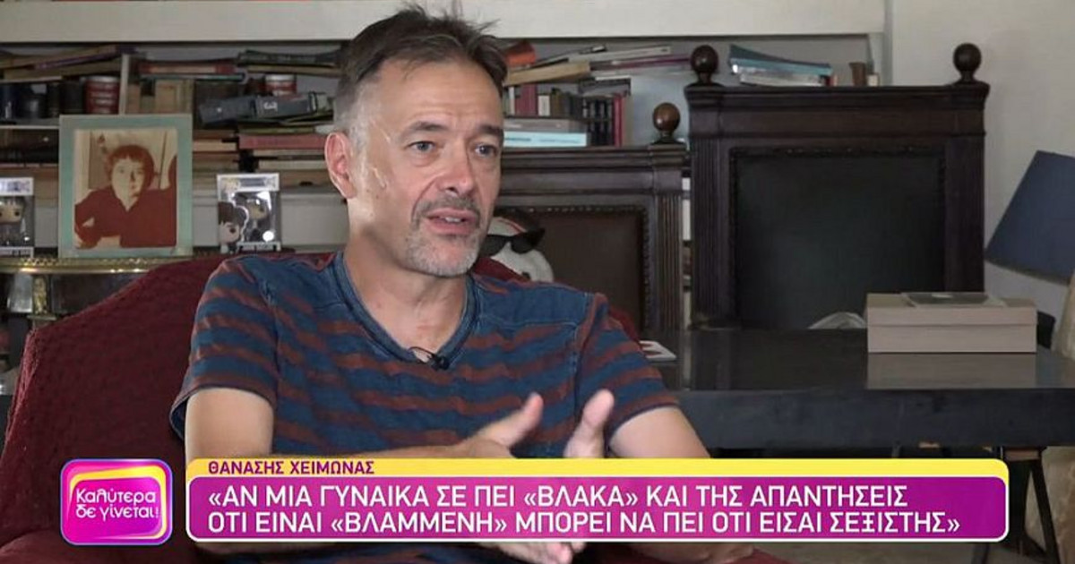 Θανάσης Χειμωνάς: Ζούμε μια Οργουελική αστυνομία σκέψης και αυτό είναι ...