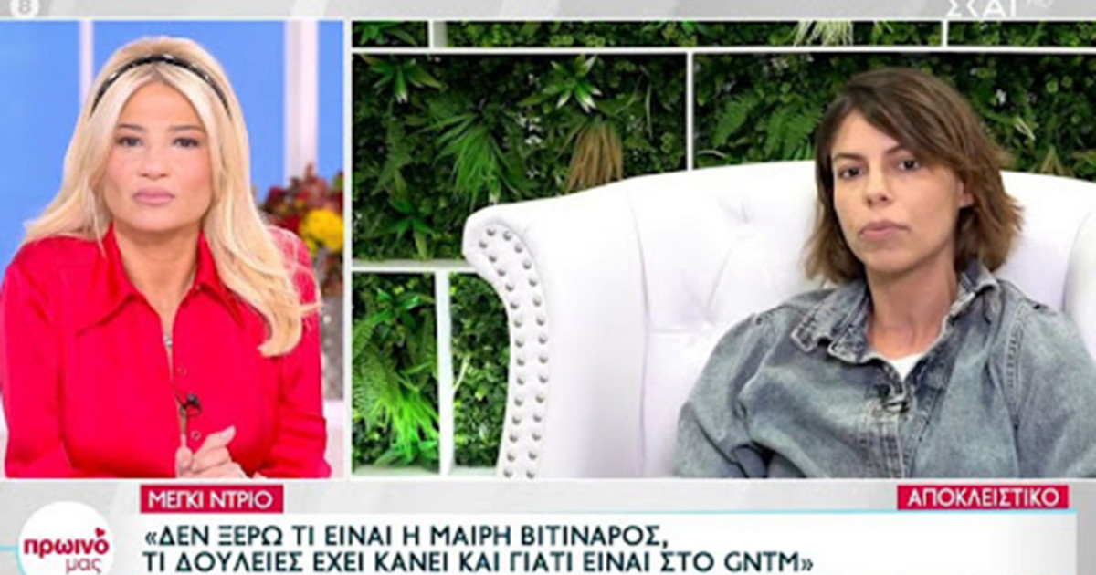 Μέγκι Ντρίο: «Trash» και «τσίρκο» το GNTM – «Έχει χαθεί ο έλεγχος από ...