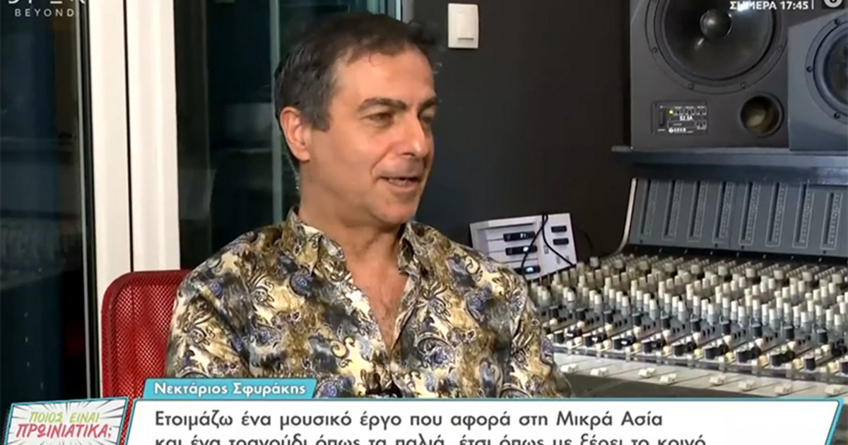 Νεκτάριος Σφυράκης: Με στρίμωξε στη γωνία κι έβαλε το πιστόλι στο ...