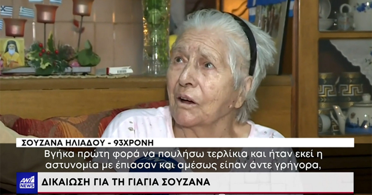 Θεσσαλονίκη: «Τώρα είμαι πολύ ευτυχισμένη» – Τα πρώτα λόγια της ...