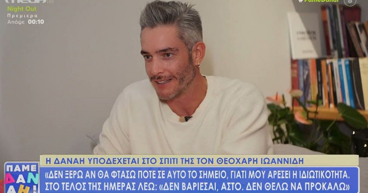 Θεοχάρης Ιωαννίδης: Ο γάμος που δεν έγινε ποτέ γνωστός – «Δεν είχα την ...