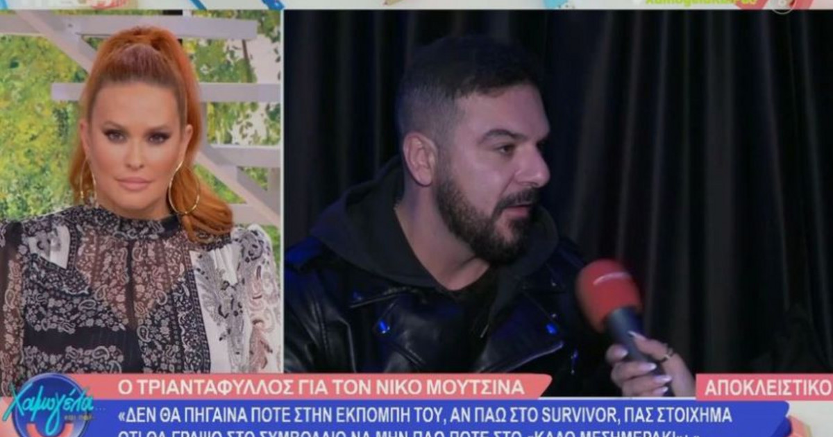 Τριαντάφυλλος: Δεν πήγα στο Survivor για τα λεφτά, αλλά για να μάθει ο ...
