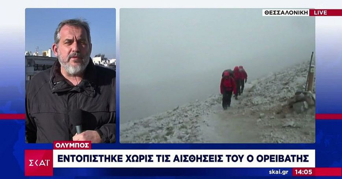Όλυμπος: Έμπειρος ορειβάτης 41 ετών από την Αθήνα ο άνδρας που έχασε τη ...