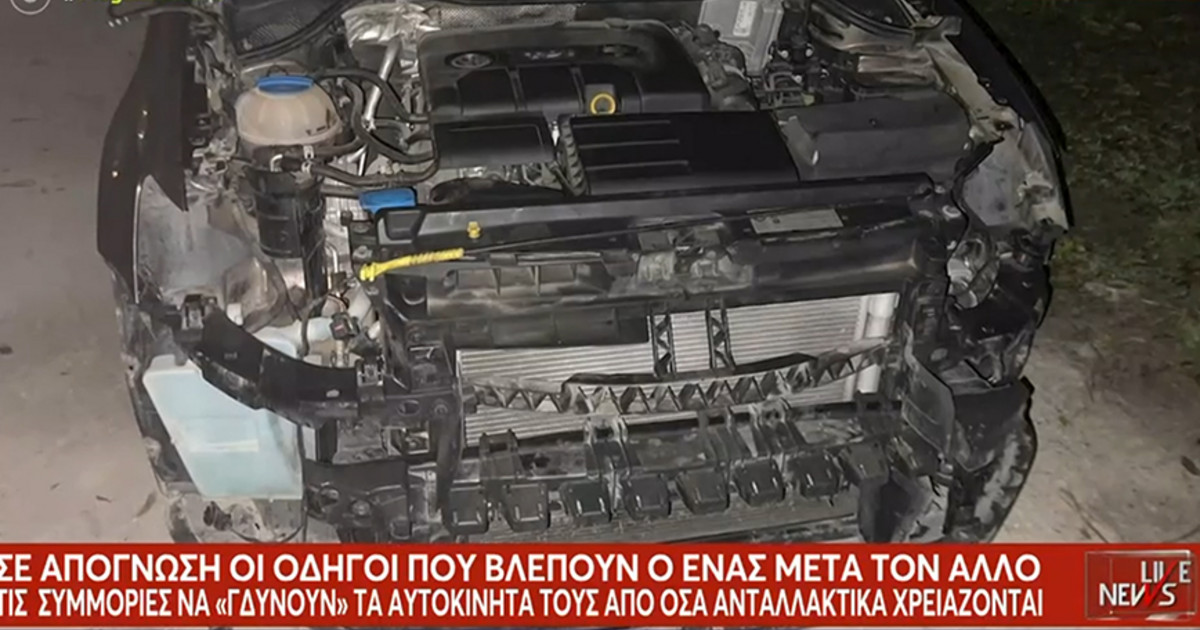 Θεσσαλονίκη: Βρήκε το αμάξι της… αποσυναρμολογημένο – Της πήραν ...
