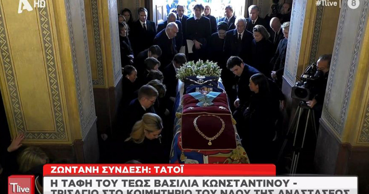 «Αθάνατος» φώναζε το πλήθος στον τέως βασιλιά Κωνσταντίνο πριν ταφεί ...