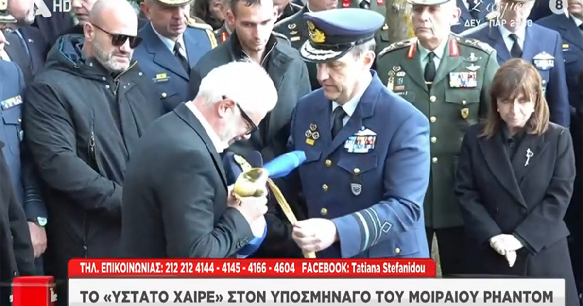 Βίντεο με τη στιγμή που ο Αρχηγός ΓΕΑ παραδίδει πηλήκιο, ξίφος και ...