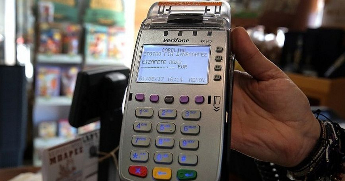 Υποχρεωτικά τα POS από τη νέα χρονιά σε περίπτερα, λαϊκές, ταξί και σε ...
