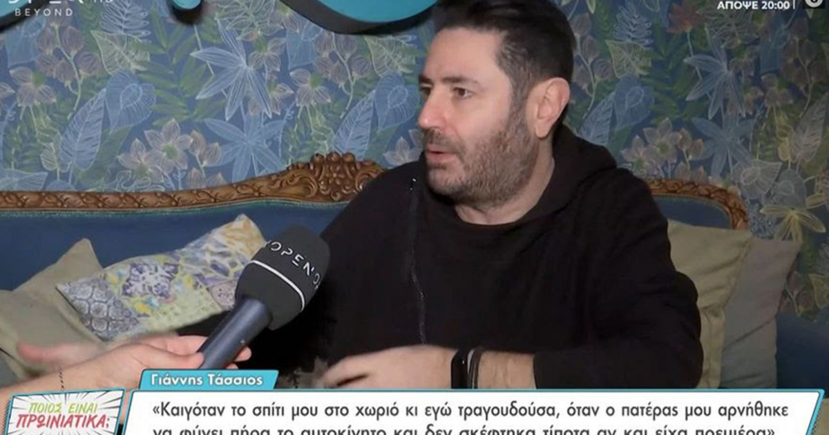 Γιάννης Τάσσιος: Τον πήρα τηλέφωνο και μου λέει: «Δε φεύγω, θα καώ εδώ ...
