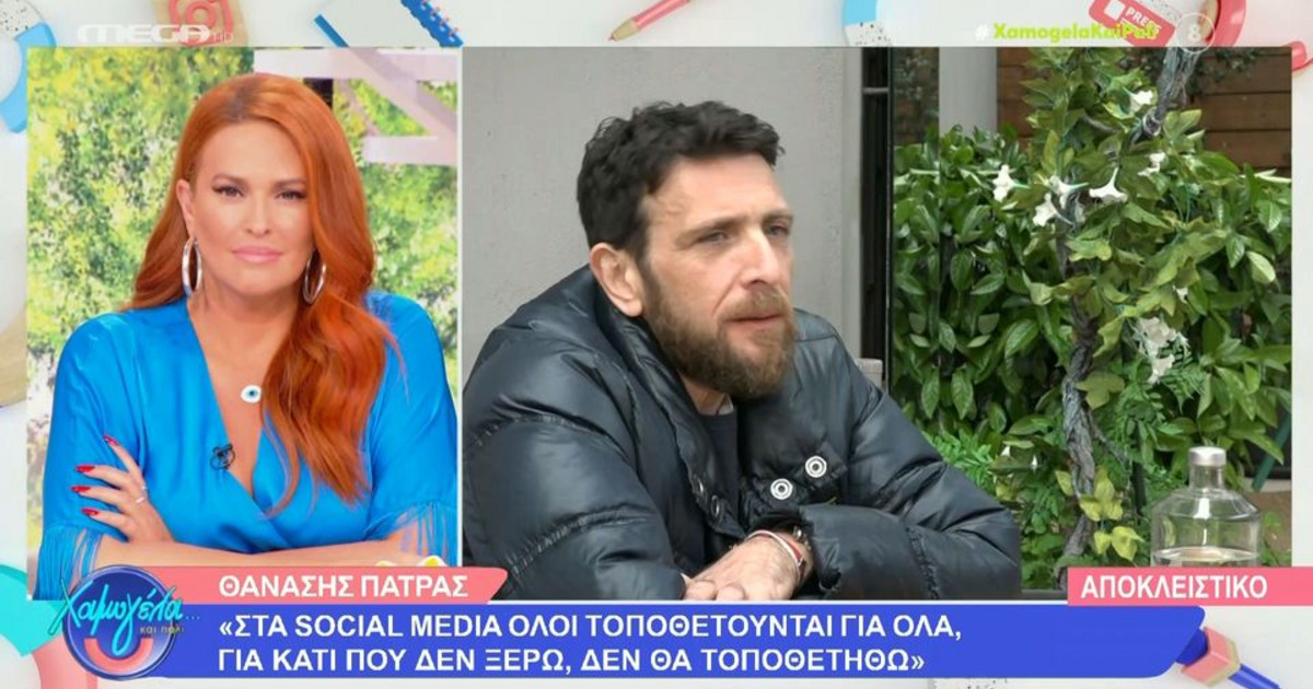 Θανάσης Πάτρας: «Έχουν μπει κανόνες στην τηλεόραση, δεν σταυρώνουμε πια ...