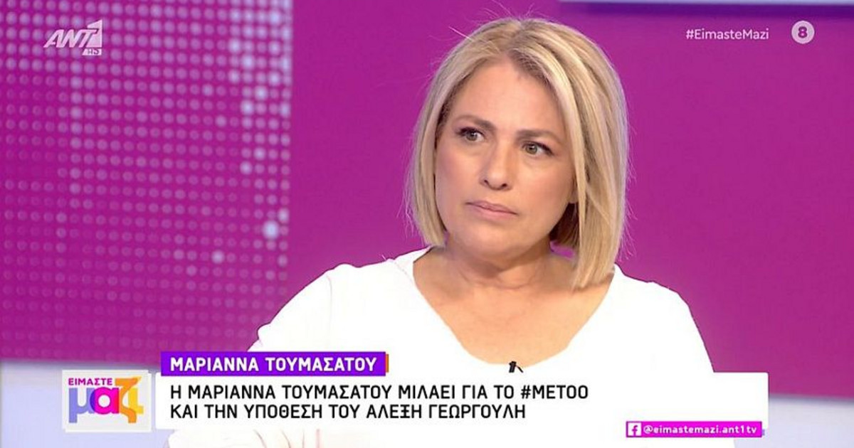 Τουμασάτου για υπόθεση Γεωργούλη: «Δεν πέφτω πια από τα σύννεφα, έχουν ...
