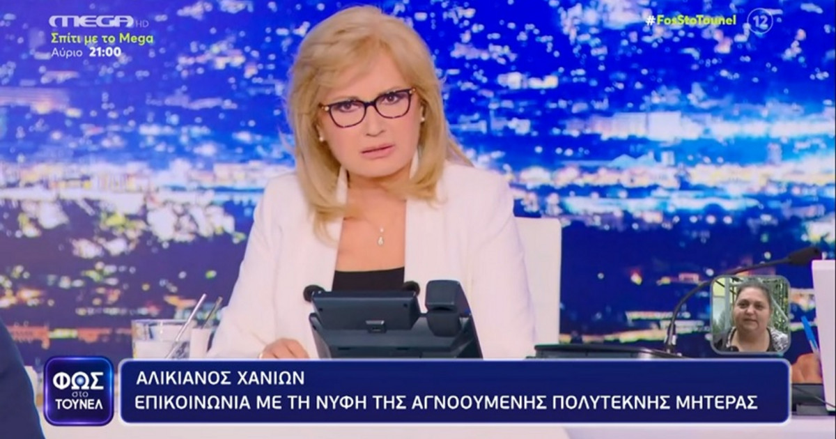 Φως στο Τούνελ: «Πάγωσε» η Αγγελική Νικολούλη στο άκουσμα μαρτυρίας ...