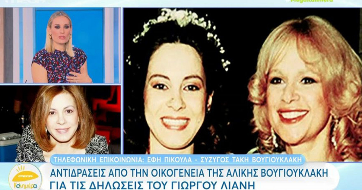 Έφη Πίκουλα κατά του Γιώργου Λιάνη: Εάν ζούσε η Αλίκη Βουγιουκλάκη θα ...