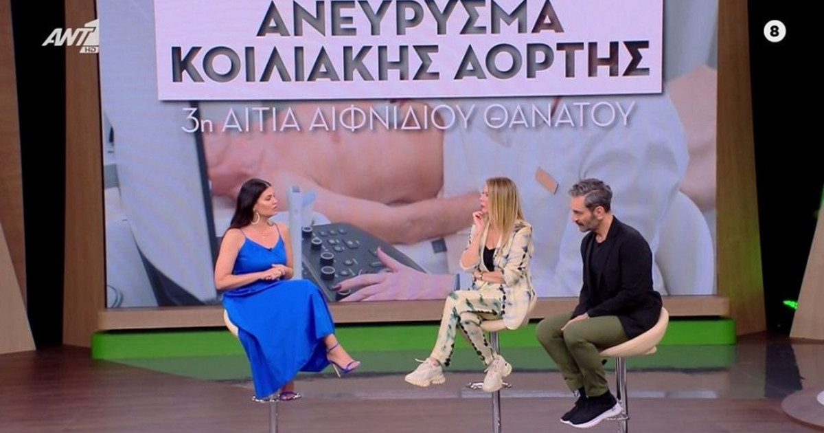 Μαρία Κορινθίου για τη φλεβική ανεπάρκεια: Είδε ότι ήταν ανευρυσματική ...