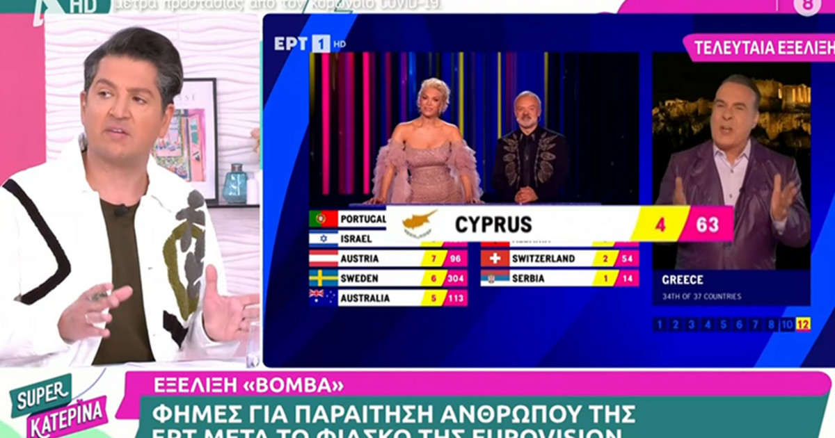 Έντονη φημολογία για παραίτηση που θα προκαλέσει αίσθηση στην ΕΡΤ για ...