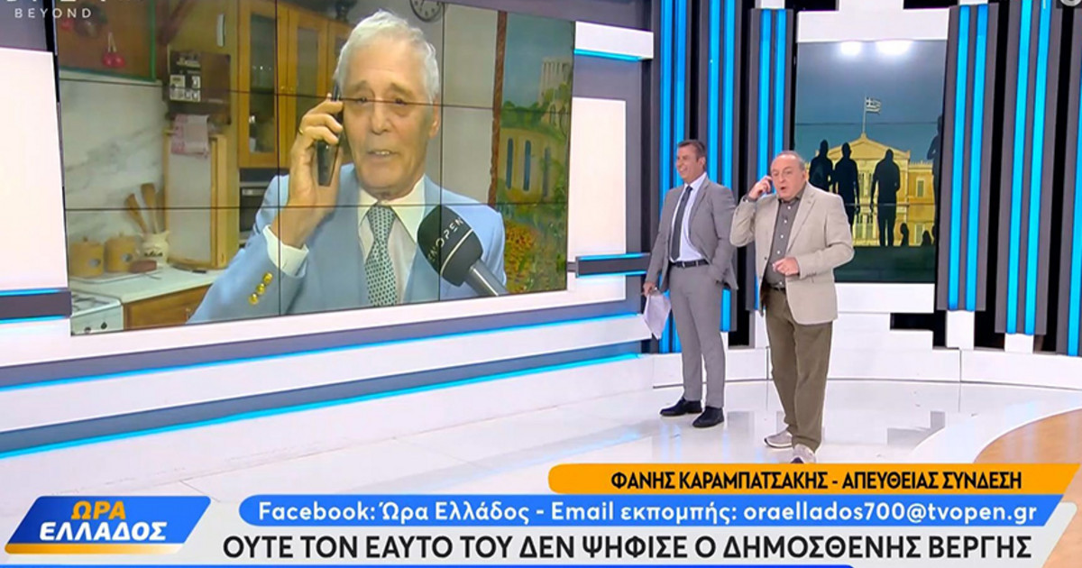 Ο Δημοσθένης Βεργής ψάχνει τον μοναδικό του ψηφοφόρο: Εγώ ψήφισα ...