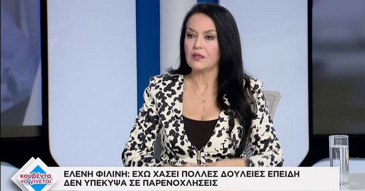 Ελένη Φιλίνη: «Πριν 20 χρόνια ήμασταν αναίσθητοι και σήμερα ...
