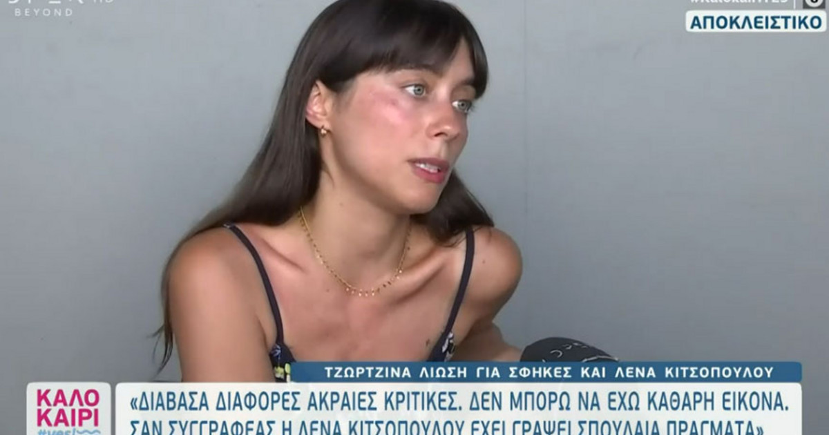 Τζωρτζίνα Λιώση για φωτιά στο Μάτι: Είναι ένα τεράστιο τραύμα - Newsbeast