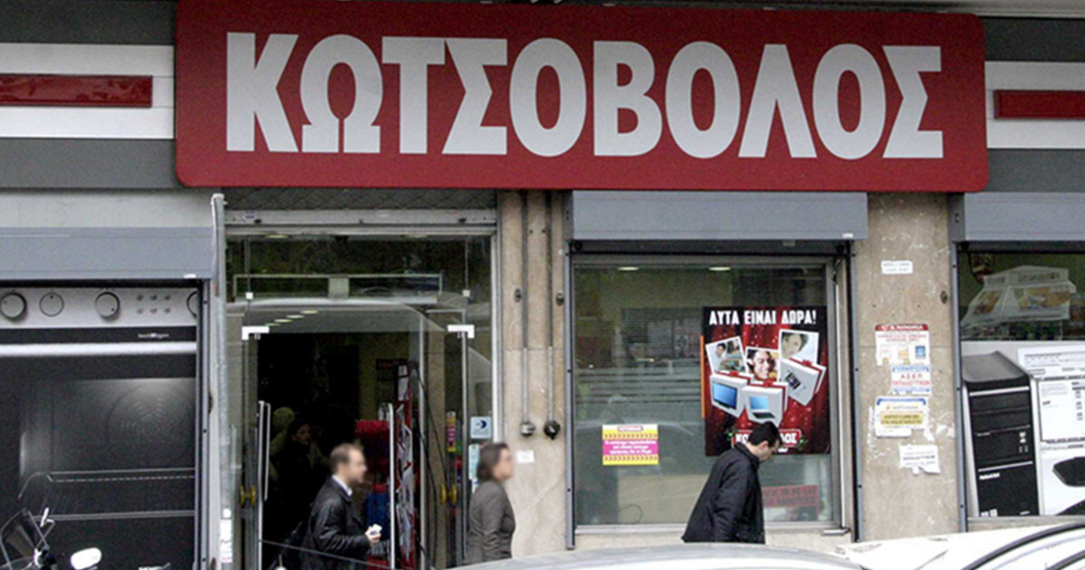 Η απάντηση της Κωτσόβολος για το πρόστιμο των 2 εκατ. ευρώ - Newsbeast