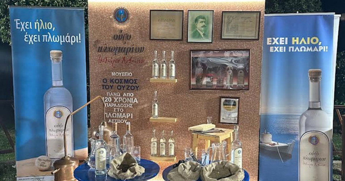 Lesvos food festival με Ούζο Πλωμαρίου - Newsbeast