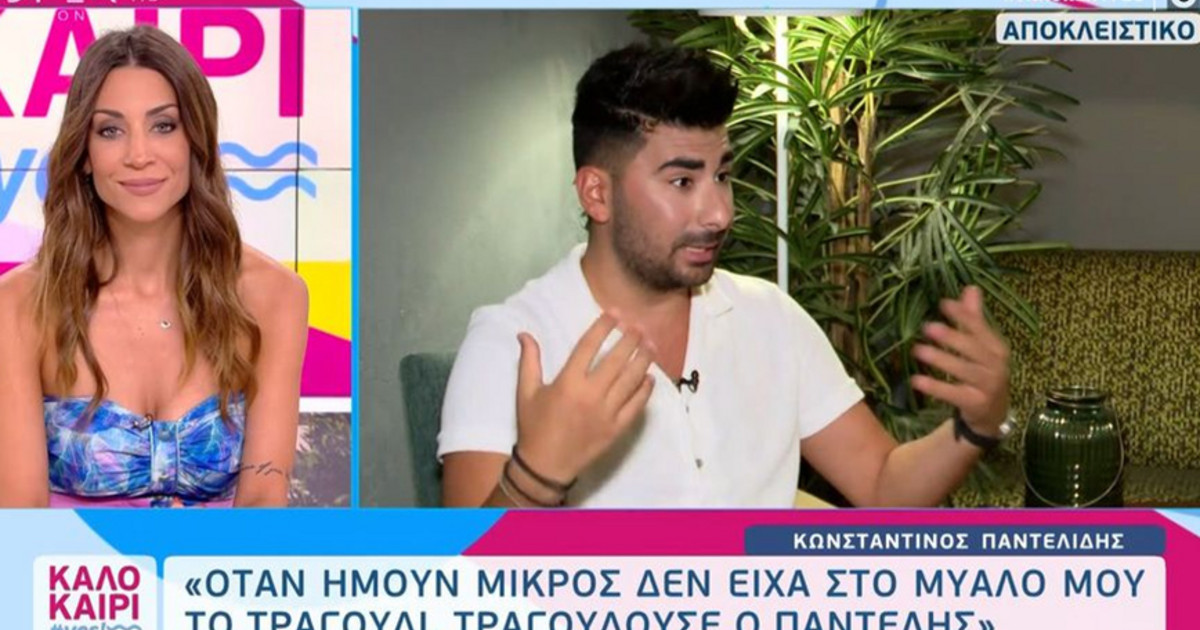 O Κωνσταντίνος Παντελίδης αποκάλυψε ποια αντικείμενα έχει κρατήσει από ...
