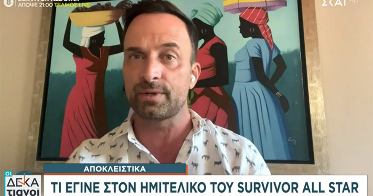 Γιώργος Λιανός για Survivor All Star: «Υπάρχουν αρκετοί δημοσιογράφοι ...