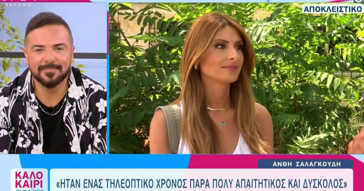 Η Ανθή Σαλαγκούδη μίλησε για το τέλος της εκπομπής της: «Δεν δίναμε ...