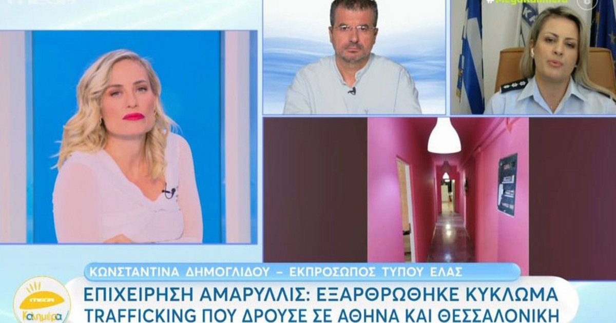 Εκπρόσωπος της ΕΛ.ΑΣ. για την υπόθεση trafficking: Οι γυναίκες ήταν ...