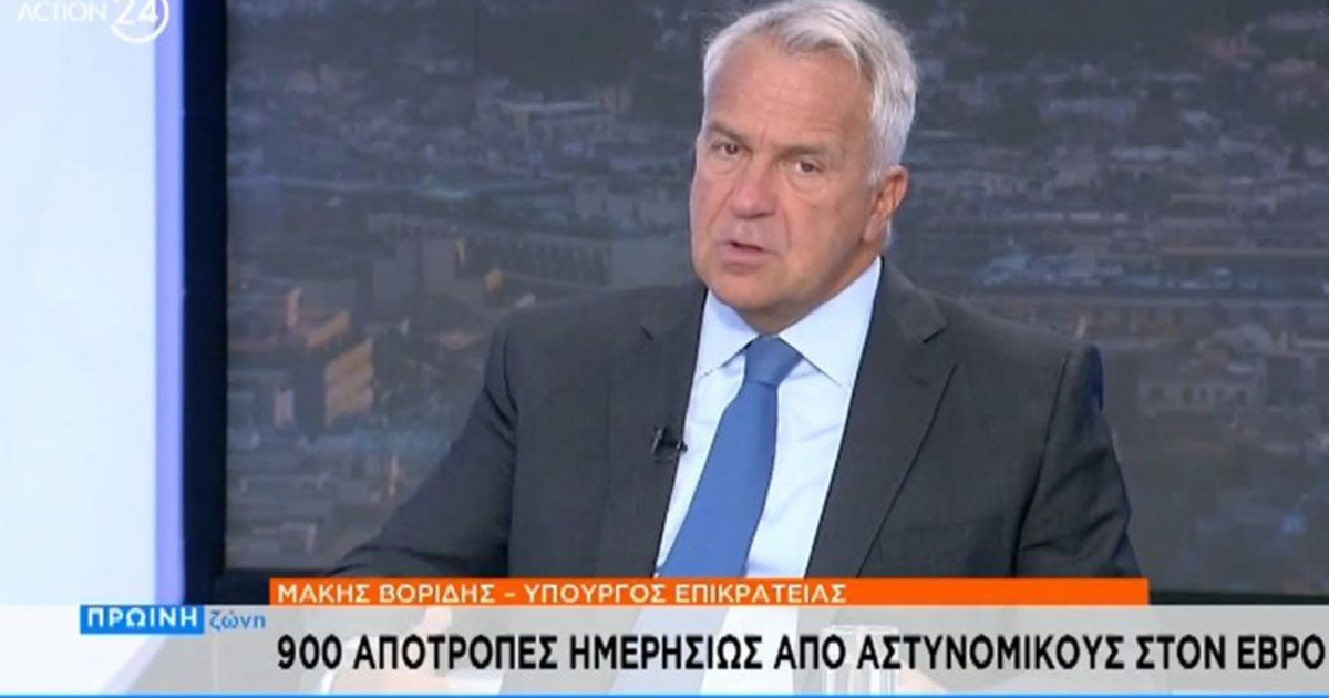 Βορίδης για μεταναστευτικές ροές: 900 αποτροπές ημερησίως από ...