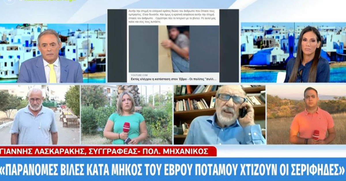 Γιάννης Λασκαράκης: Οι ακροδεξιοί «αυτόκλητοι σερίφηδες» χτίζουν βίλες ...