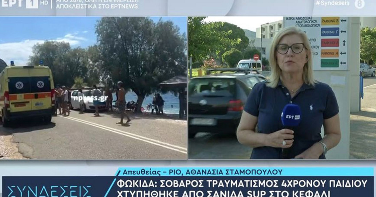 Σταθερή η κλινική εικόνα του 4χρονου που τραυματίστηκε στο κεφάλι από ...
