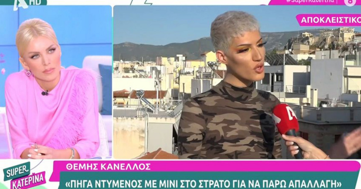 Θέμης Κανέλλος απαντά για την εμφάνισή του στον στρατό: «Δεν θα βγάλω ...