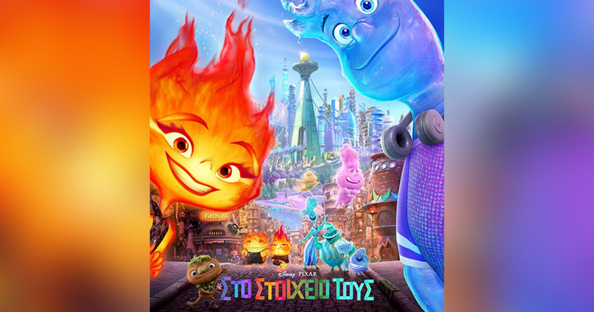 Η ταινία «Στο Στοιχείο τους» από την Disney έρχεται στις 13 Σεπτεμβρίου ...