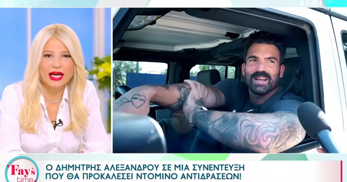 Δημήτρης Αλεξάνδρου: Δεν μάθαμε ποιος διέρρευσε το προσκλητήριο – Αυτά ...