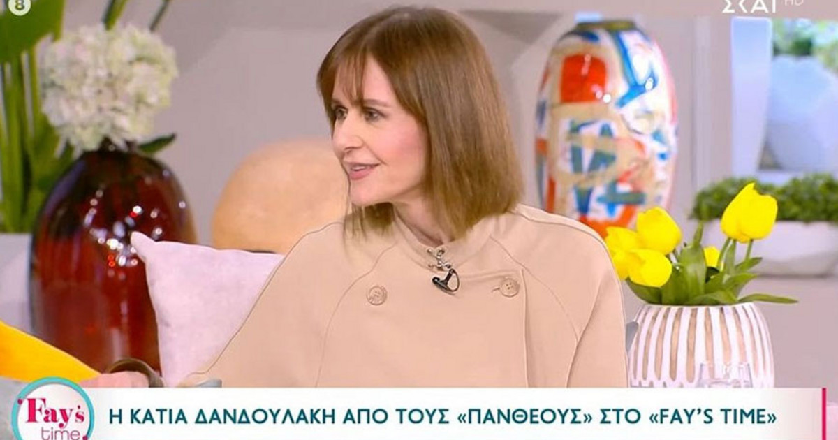 Κάτια Δανδουλάκη: Η Μελία Κράιλινγκ είναι ένα υπέροχο πλάσμα και δεν ...