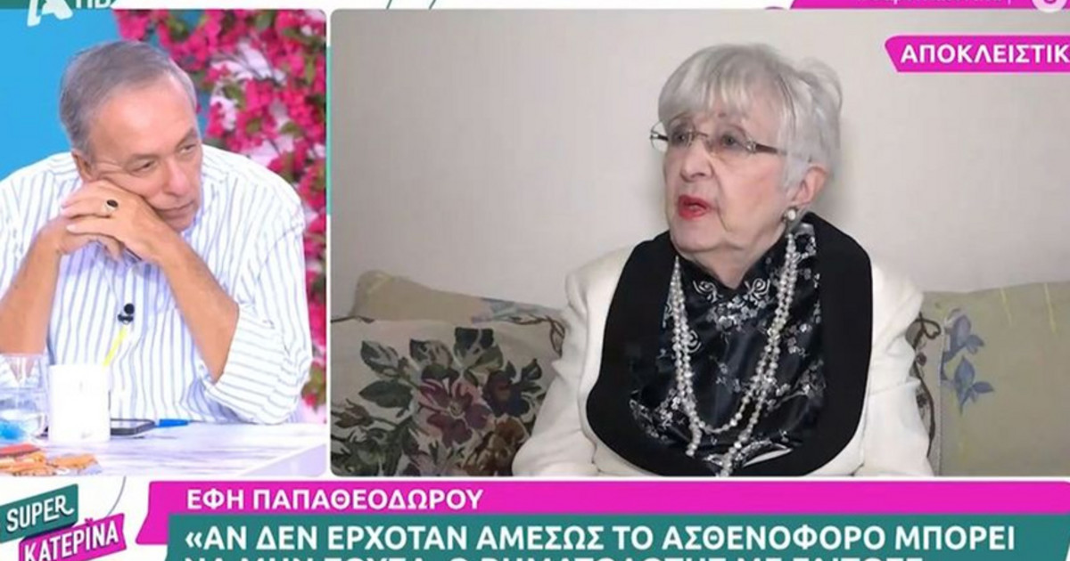 Η Έφη Παπαθεοδώρου μίλησε για τη σοβαρή περιπέτεια που είχε: «Σώθηκα ...