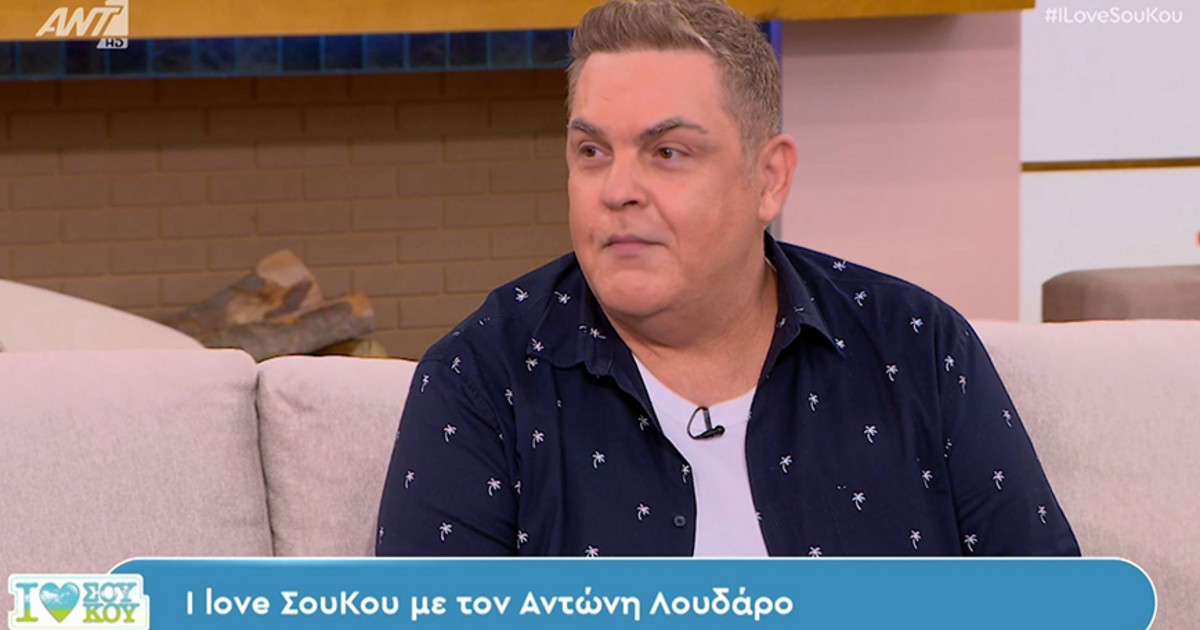 Ο Αντώνης Λουδάρος για τον πατέρα του – Στα 12 μου, μου είπε: «Δεν ...