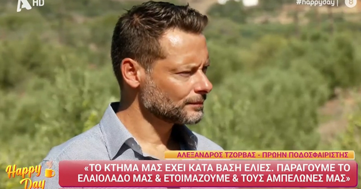 Ο Αλέξανδρος Τζόρβας μίλησε για τις προκλήσεις που αντιμετωπίζει ως ...