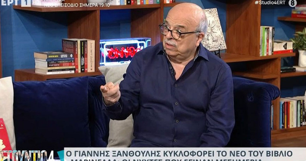 Γιάννης Ξανθούλης: Η Μαρινέλλα έμεινε στον άσσο, δεν είχε που να πάει ...